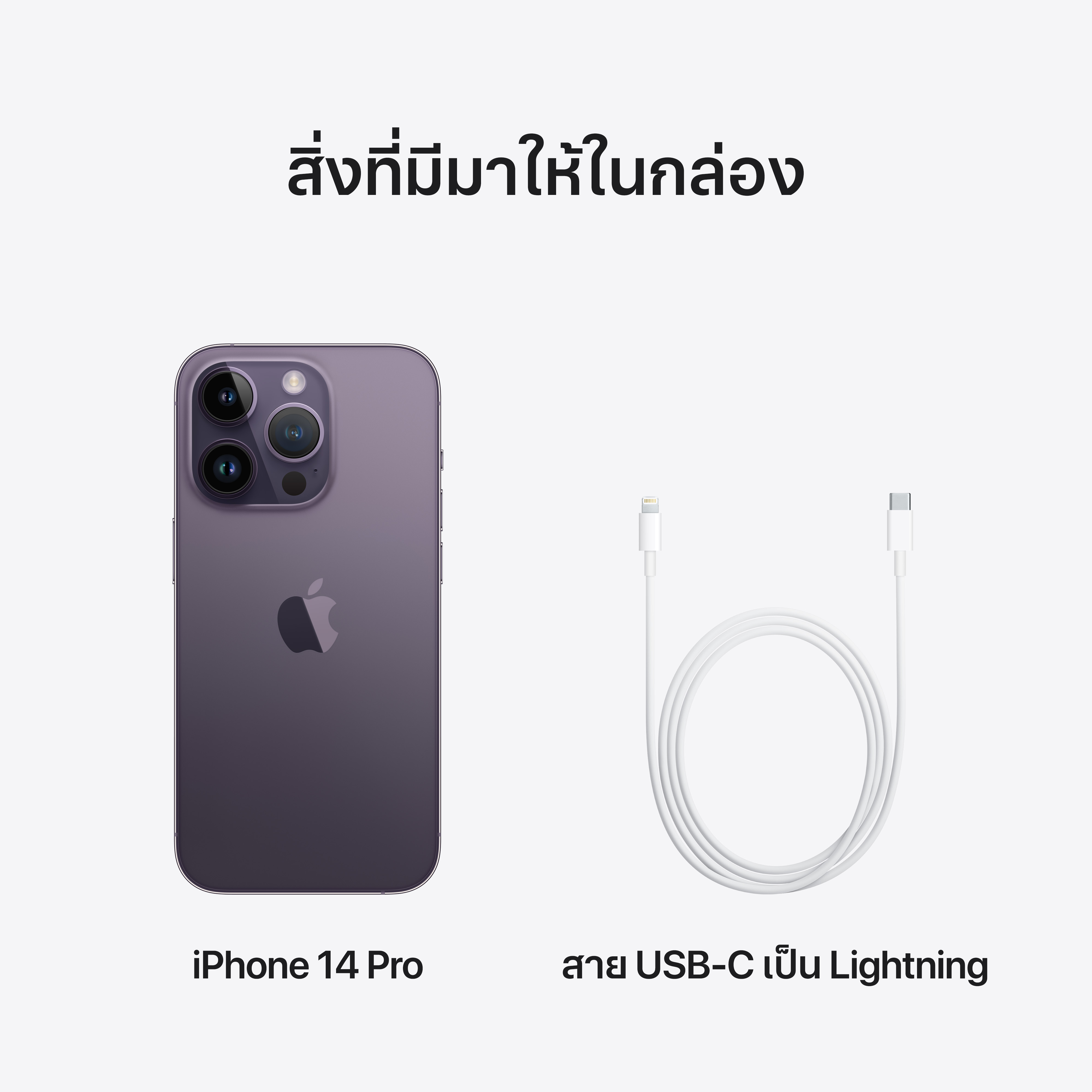 Apple iPhone 14 Pro 512GB Deep Purple